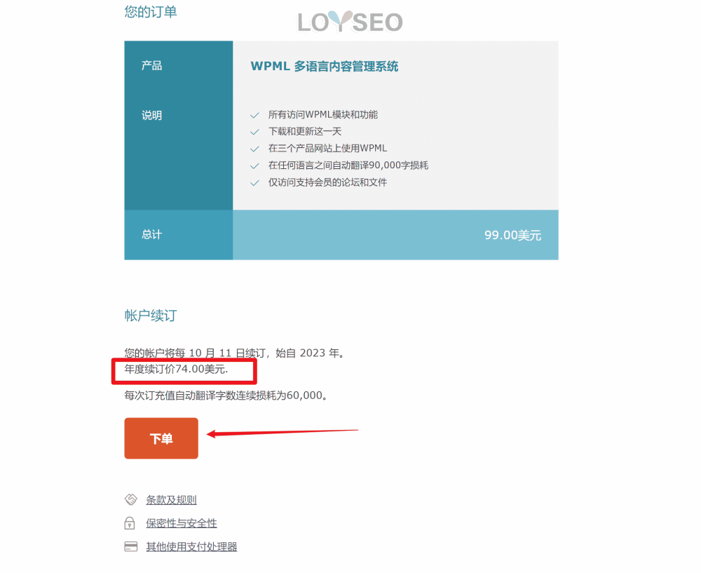 WPML教程，36分钟入门：如何实现网站多语言以获取更多客户 - LOYSEO
