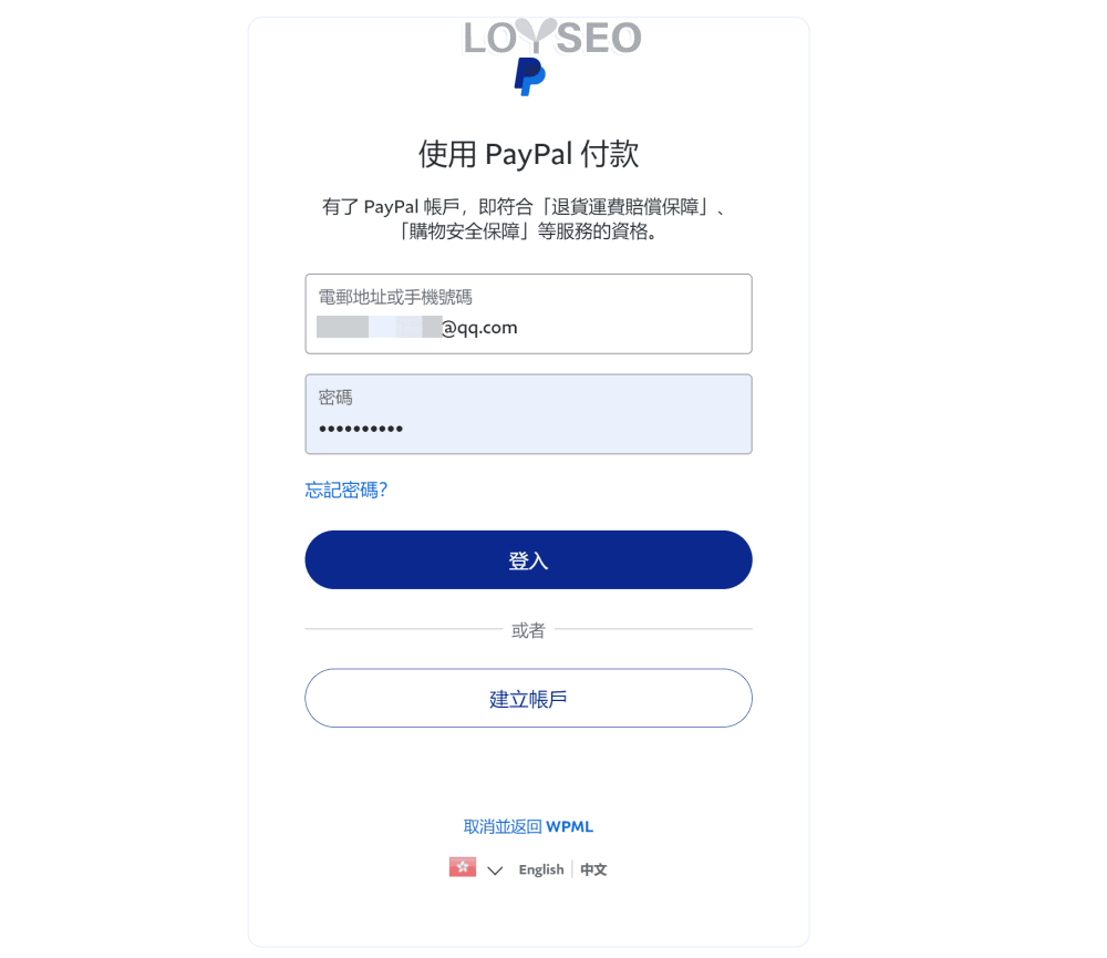 WPML教程，36分钟入门：如何实现网站多语言以获取更多客户 - LOYSEO