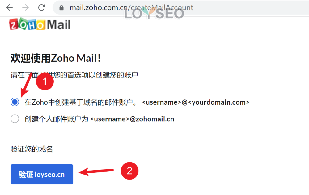 ZOHO企业邮箱教程：注册账号、绑定域名、设置解析记录 - LOYSEO