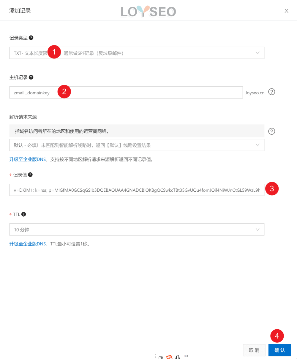 ZOHO企业邮箱教程：注册账号、绑定域名、设置解析记录 - LOYSEO